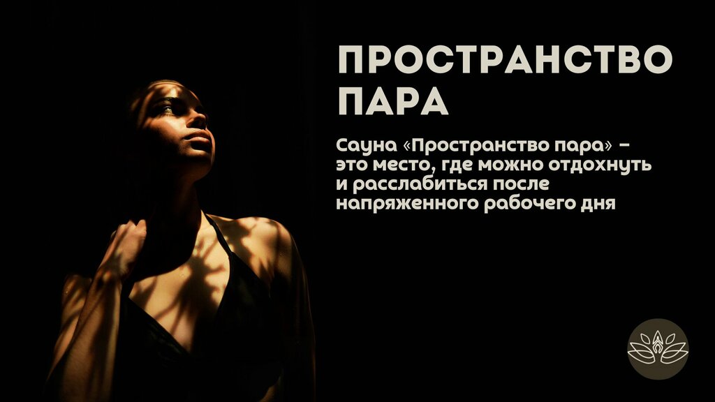 Spa Prostranstvo Para, Artem, foto