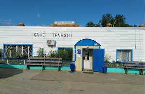 Транзит (Stroitelnaya ulitsa No:1/1, selo Gashchenka), fast food  Amursk Bölgesi'nden