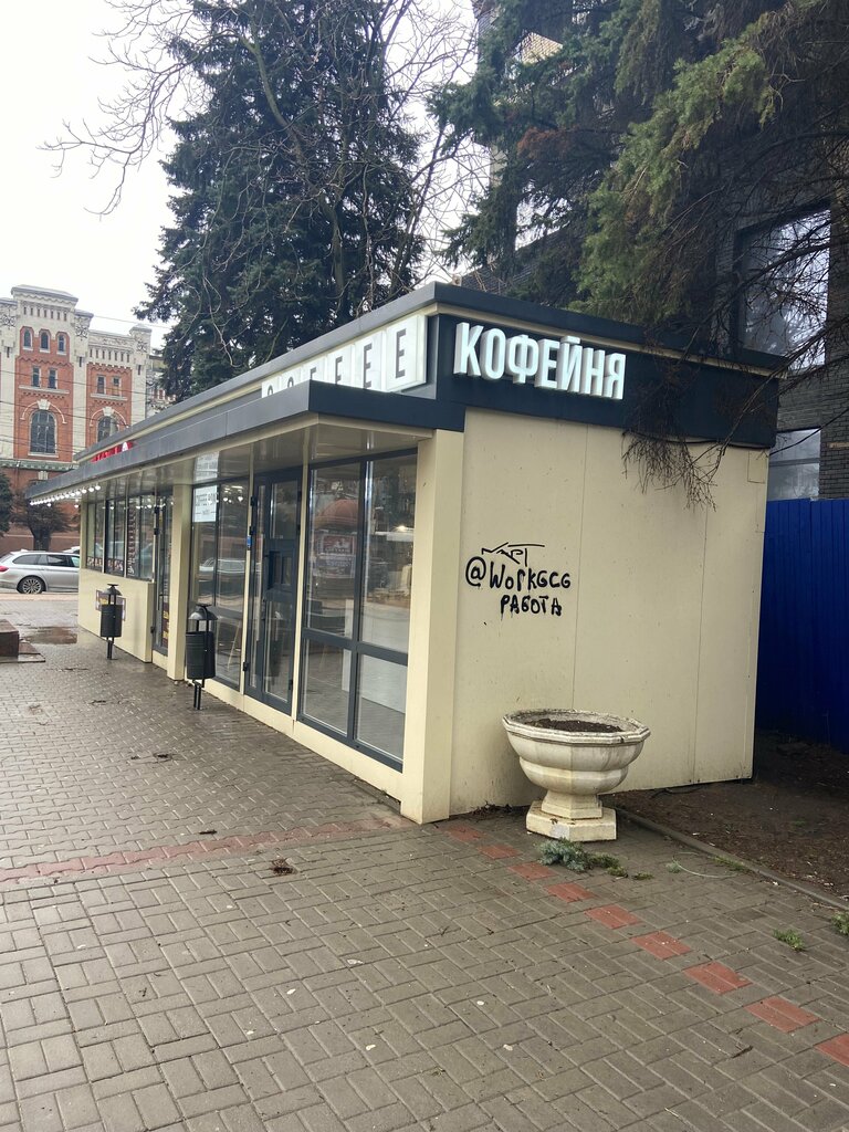 Kahve dükkanları CoffeePoint _rnd, Rostov‑na‑Donu, foto
