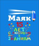 Маяк (ulitsa Pobedy No:4), özel ders hizmetleri  Rtişçevo'dan