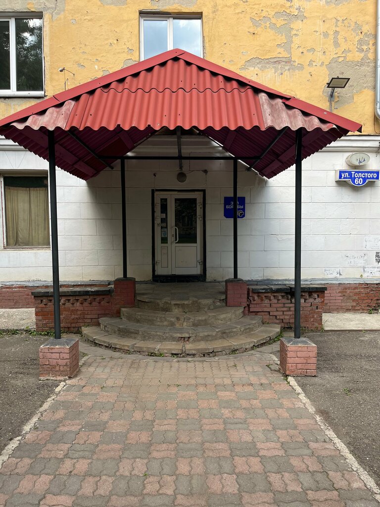 Spor kulüpleri Медведь борьба, Krasnoyarsk, foto