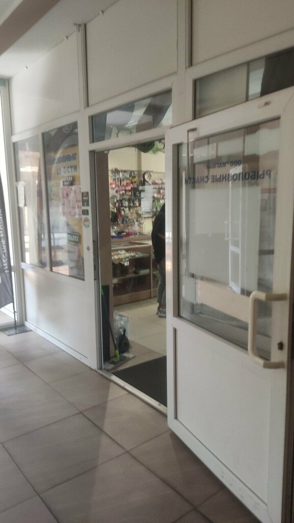 Balıkçılık ekipman firmaları Rybolovnyye Snasti magazin № 4 Magma-1, Bobruisk, foto