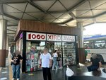 Perron 2 (Heydar Aliyev Avenue No:295A), kozmetik ve parfümeri mağazaları  Bakü'den