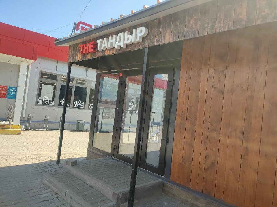 Fast food The Тандыр, Smolensk, foto