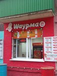 Адель (ulitsa Fyodora Luzana No:13), fast food  Krasnodar'dan