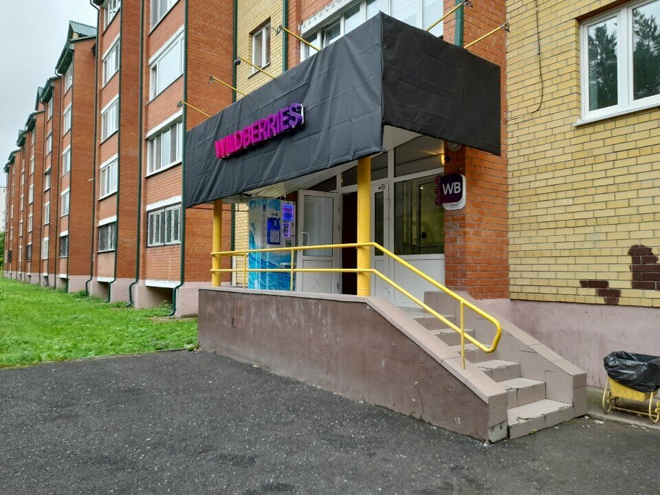 Teslimat noktası Wildberries, Tiumen, foto
