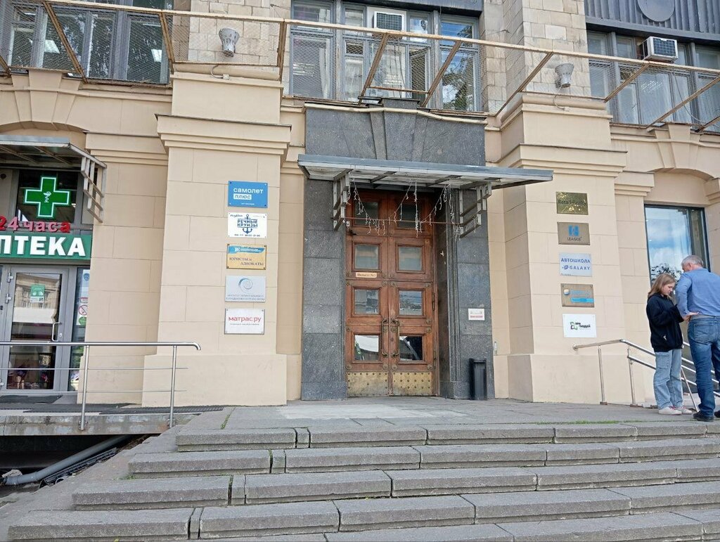 Emlak ofisi Samolet Plus, Moskova, foto