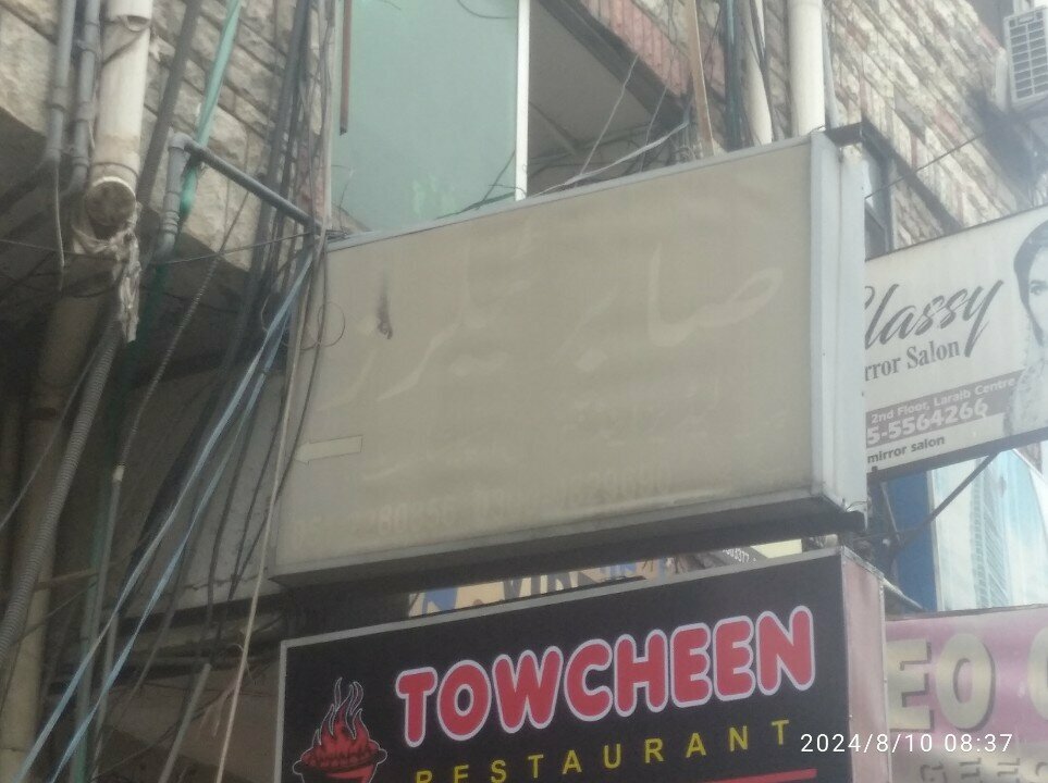 Terziler Sabir Tailors, Islamabad, foto