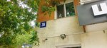 Юридический кабинет Исламовой А. М. (Oktyabrya Avenue No:78), hukuk büroları  Ufa'dan