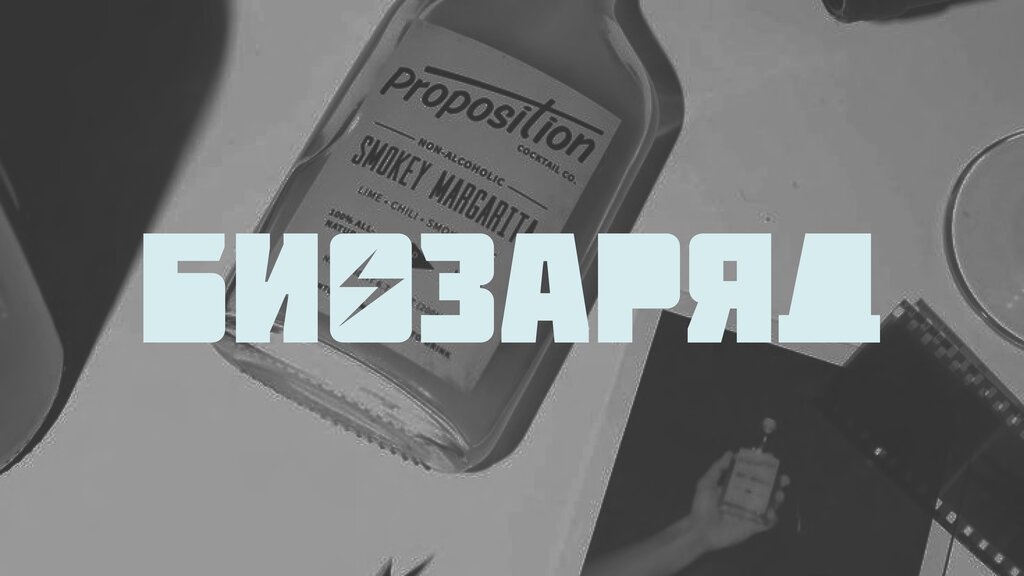 Besin takviyesi, aktariye Биозаряд, Moskova, foto