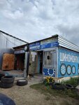 Шиномонтаж (ulitsa Bograda No:111), oto lastik tamiri  Eniseysk'ten