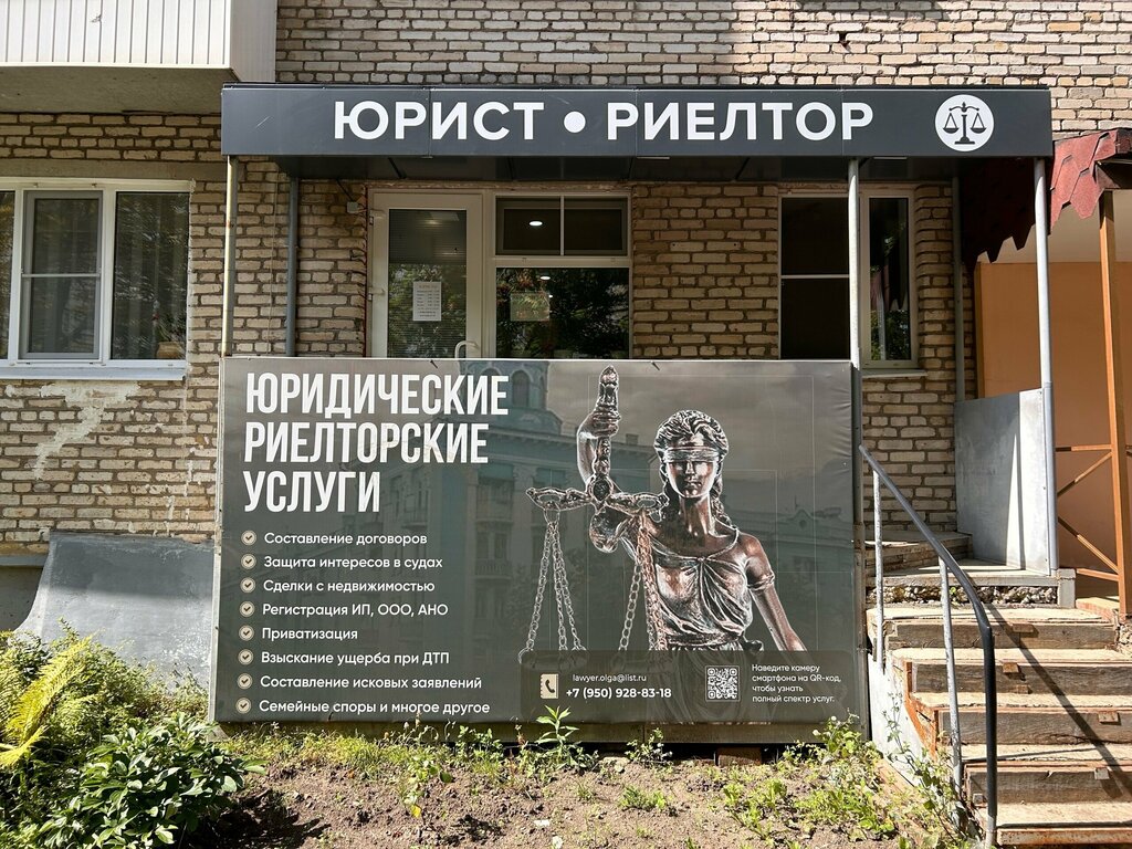 Hukuk büroları Yurist Kalimulina O. I., Novomoskovsk, foto