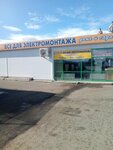 Бэсм (ulitsa Tsyurupy No:89, Bulgakovo Village), elektrik ürünleri  Başkurdistan'dan
