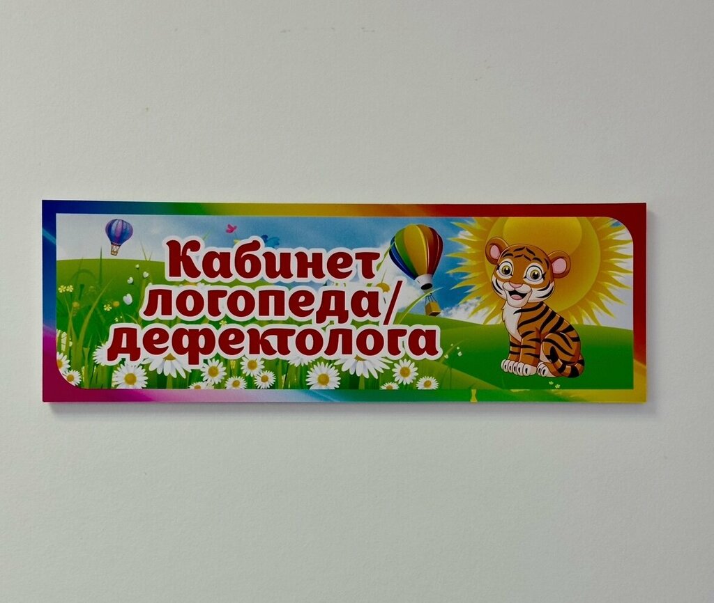 Konuşma terapistleri Logokids, Stavropol, foto