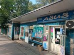 Aziz (Lenin Street No:32А), market  Osh'tan