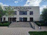 Tapchan (No:40Б, 6-shy yqsham aýdan), kafe  Temirtav'dan