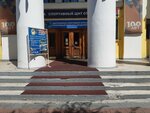 Go swim (Dyachenko Lane No:2), spor giyim ve ayakkabı  Habarovsk'tan