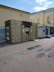 Туалет (Arbat Street No:37/2с3), tuvalet  Moskova'dan