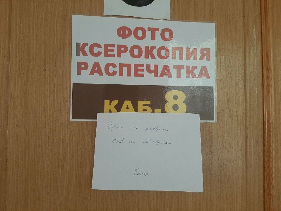 Fotoğraf hizmetleri Srochnoye foto, Yakutsk, foto