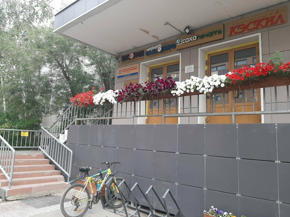 Kitap mağazaları Колокольчик+, Yakutsk, foto