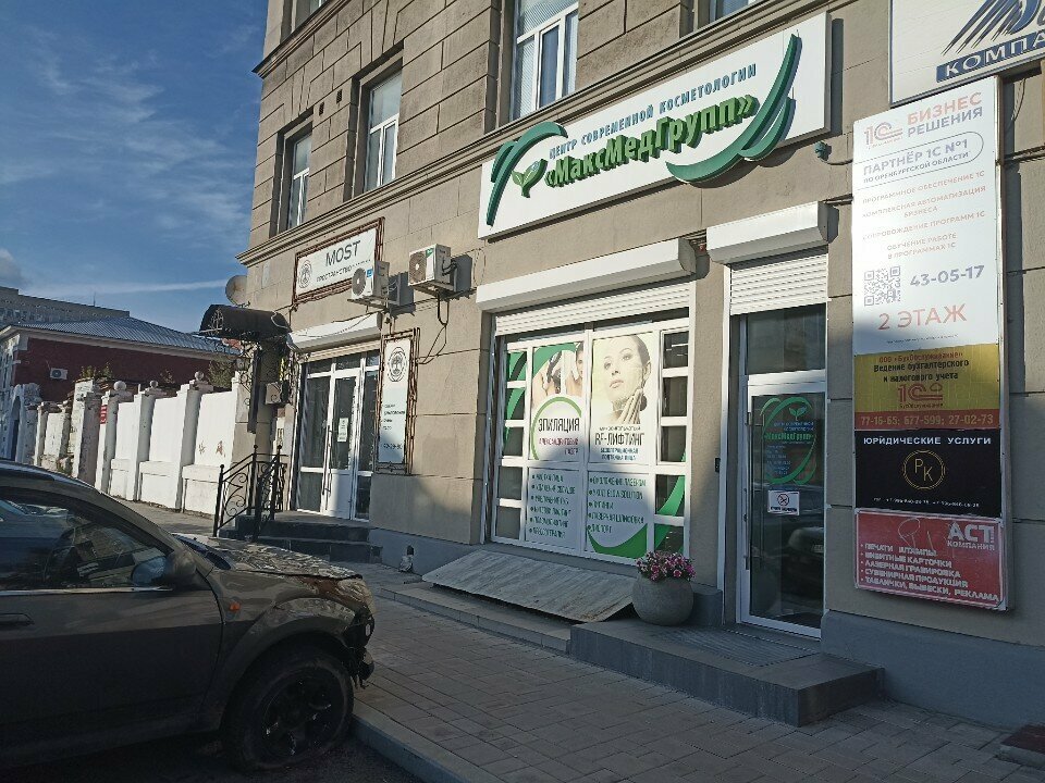Kozmetoloji, kozmetik salonları MaksMedGrupp, Orenburg, foto