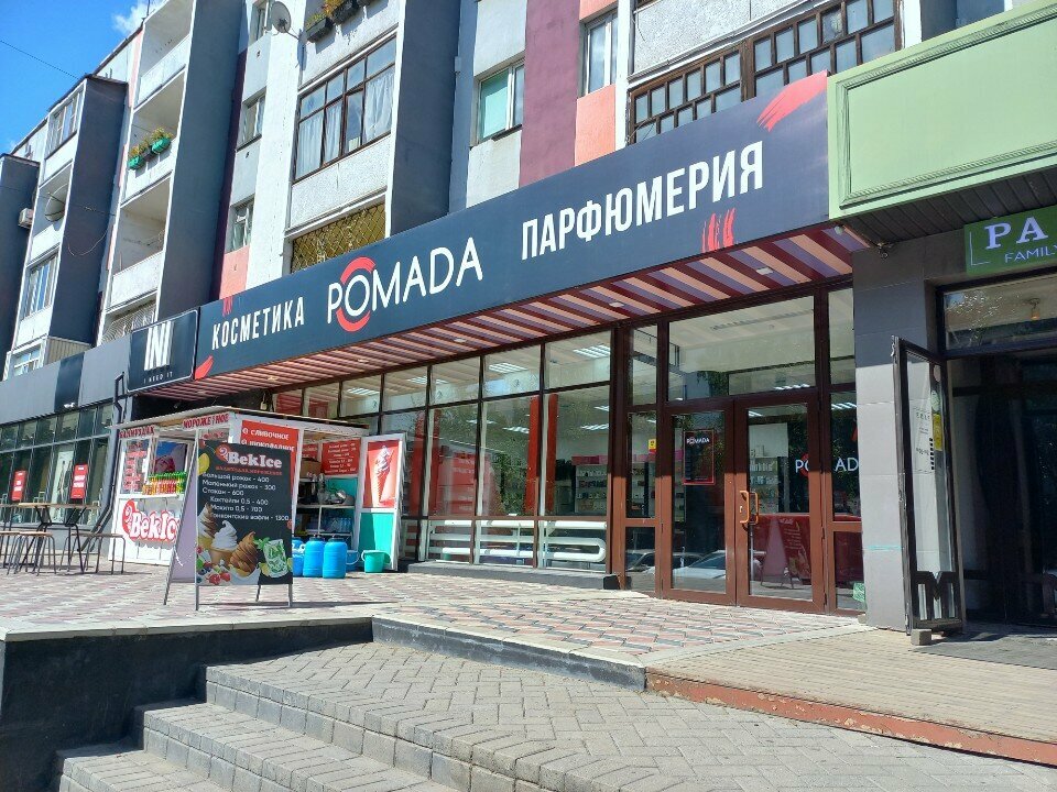 Kozmetik ve parfümeri mağazaları Pomada, Semey, foto