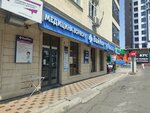 БайКен+Малыш (A. Shakirov Street No:275А), tıp merkezleri ve klinikler  Osh'tan