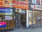 Qiwi (Jeltoqsan street No:34), ödeme terminali  Kızılorda'dan