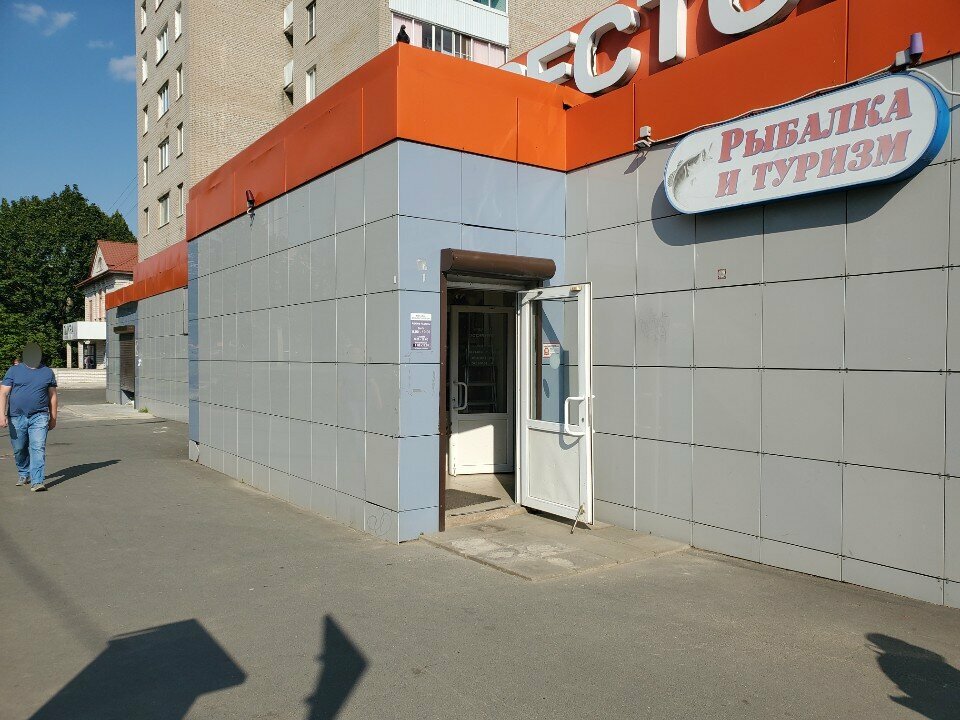 Balıkçılık ekipman firmaları Рыбалка и туризм, Smolensk, foto