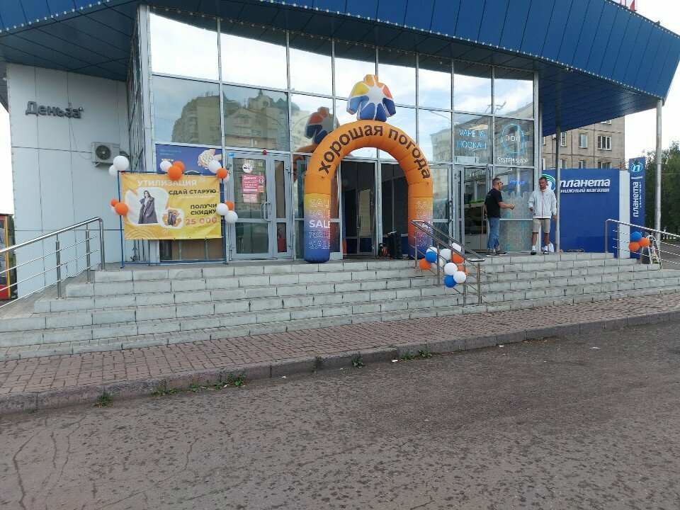 Ev temizlik ürünleri 1000 Мелочей, Novokuznetsk, foto