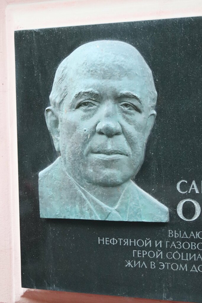 Anıt levhası, anıt taş Организатору нефтяной промышленности Сабиту Отаевичу Оруджеву, Moskova, foto