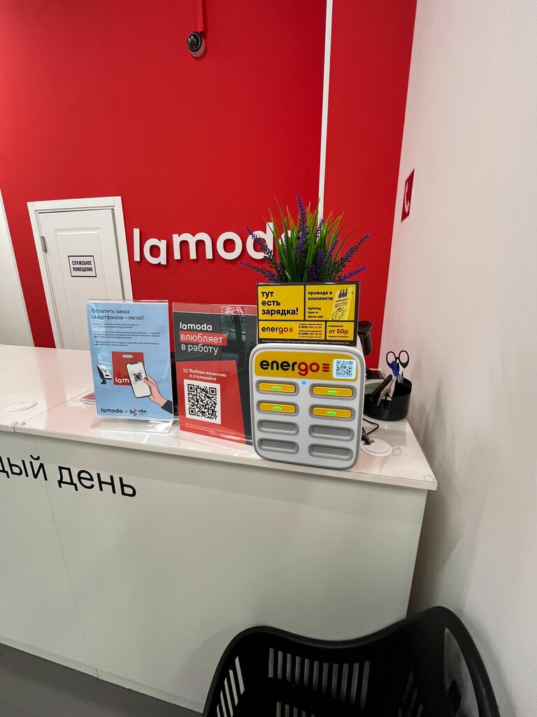 Şarj cihazı kiralama Energo, Moskova, foto