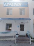 Evraziya (ulitsa Sukhe-Batora No:36), otel  Kiahta'dan