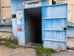 Фотокопицентр (Mira Street No:2), fotokopi dükkanları  Yekaterinburg'dan