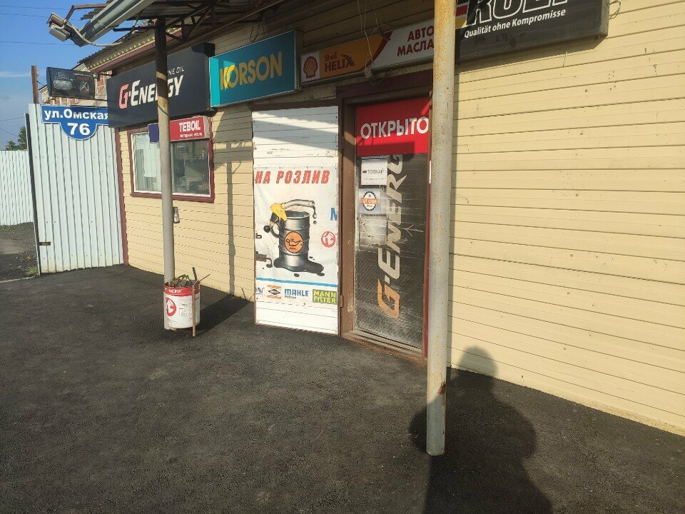 Araç bakım malzemeleri AvtoMir, Kurgan, foto