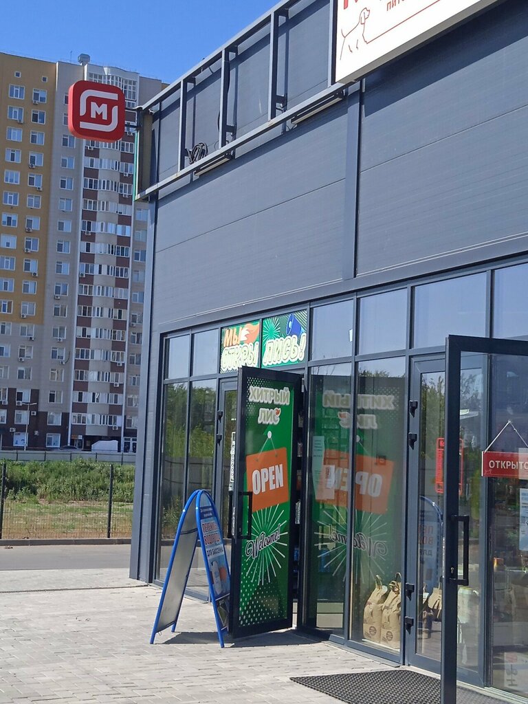 Ev temizlik ürünleri Хитрый лис, Orenburg, foto