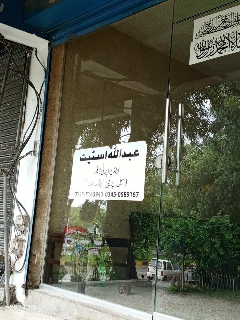 Emlak ofisi Abdullah Estate, Islamabad, foto