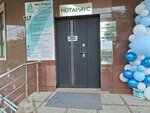 Notary Geyer O.V. (No:17/1, Mamyr-3 shaǵyn aýdany), noterler  Almatı'dan