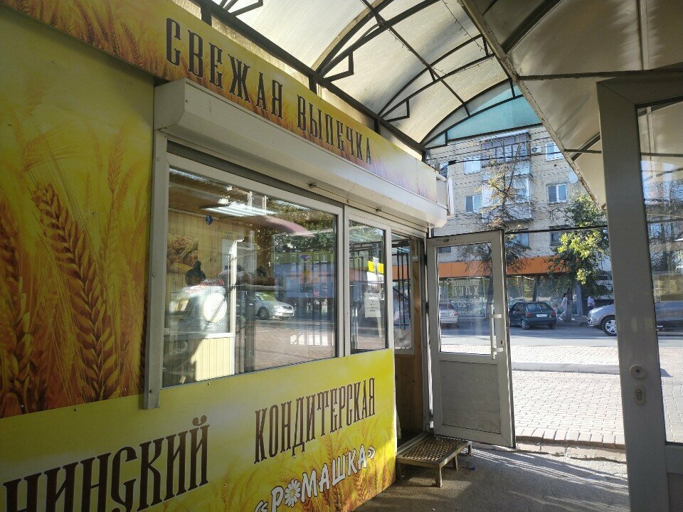 Ekmek fırını Бабынинский хлеб, Kaluga, foto