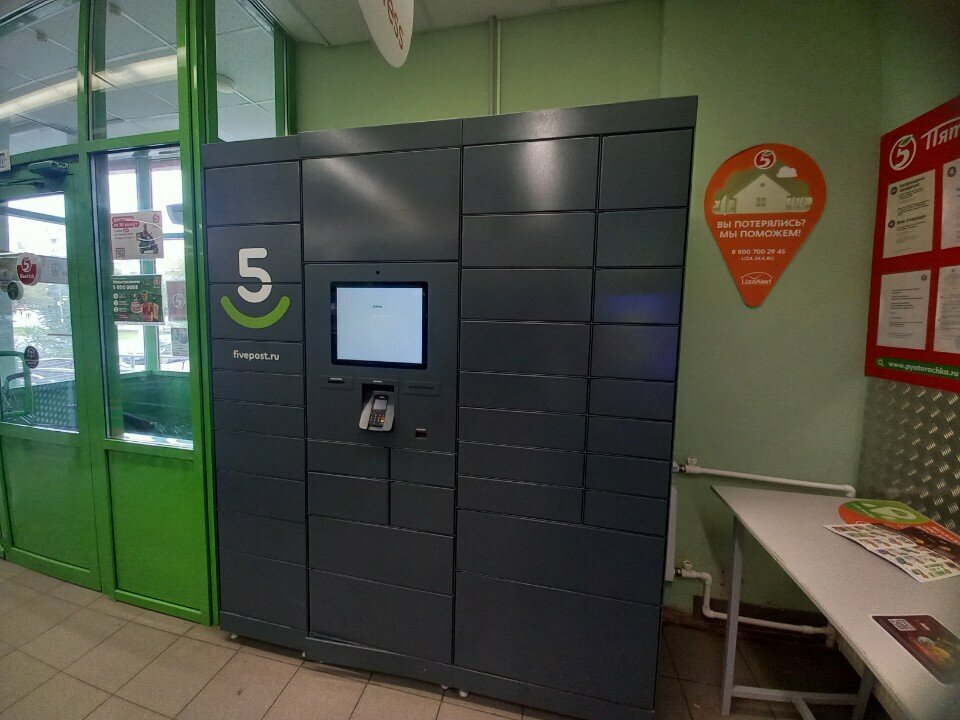 Parsel otomatı 5Post, Magnitogorsk, foto