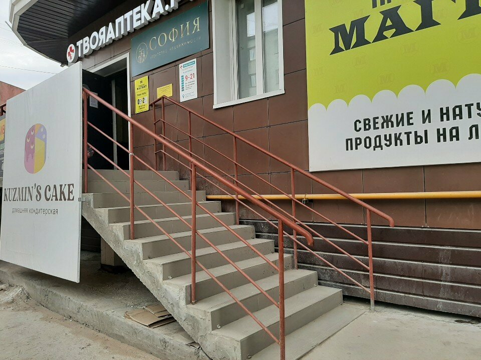 Ödeme terminali Payment terminal, Yakutsk, foto