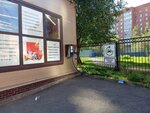 Touch (Aviakonstruktorov Avenue No:8Б), elektrikli oto şarj istasyonları  Saint‑Petersburg'dan