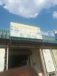 Atosh (Central, Chibombo, Great North Road, 29), kasap, şarküteri  Zambiya'dan