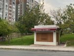 İstanbul Halk Ekmek (Başak Mah., Yunus Emre Cad., Başakşehir, İstanbul), ekmek fırını  İstanbul'dan