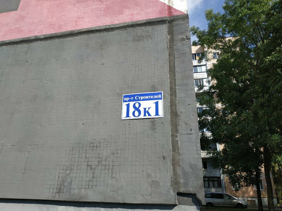 Beyaz eşya servisleri Servis centr ot Zao Atlant, Vitebsk, foto