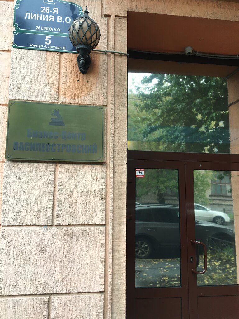 Kumaşçılar Mirogo, Saint‑Petersburg, foto