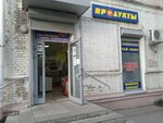 9% (ulitsa Chernyshevskogo No:9), market  Novokuybyşevsk'ten