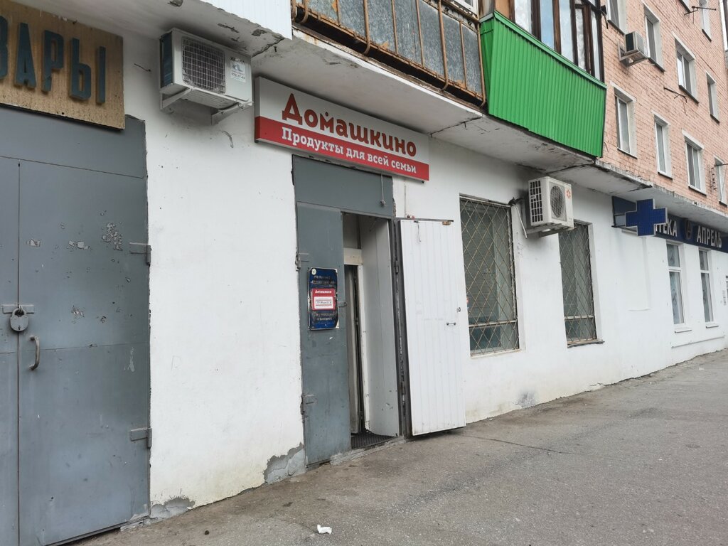 Market Домашкино, Samara, foto