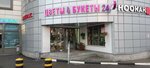 Rostsvettorg (Novokryukovskaya Street No:7), çiçekçiler  Zelenograd'dan