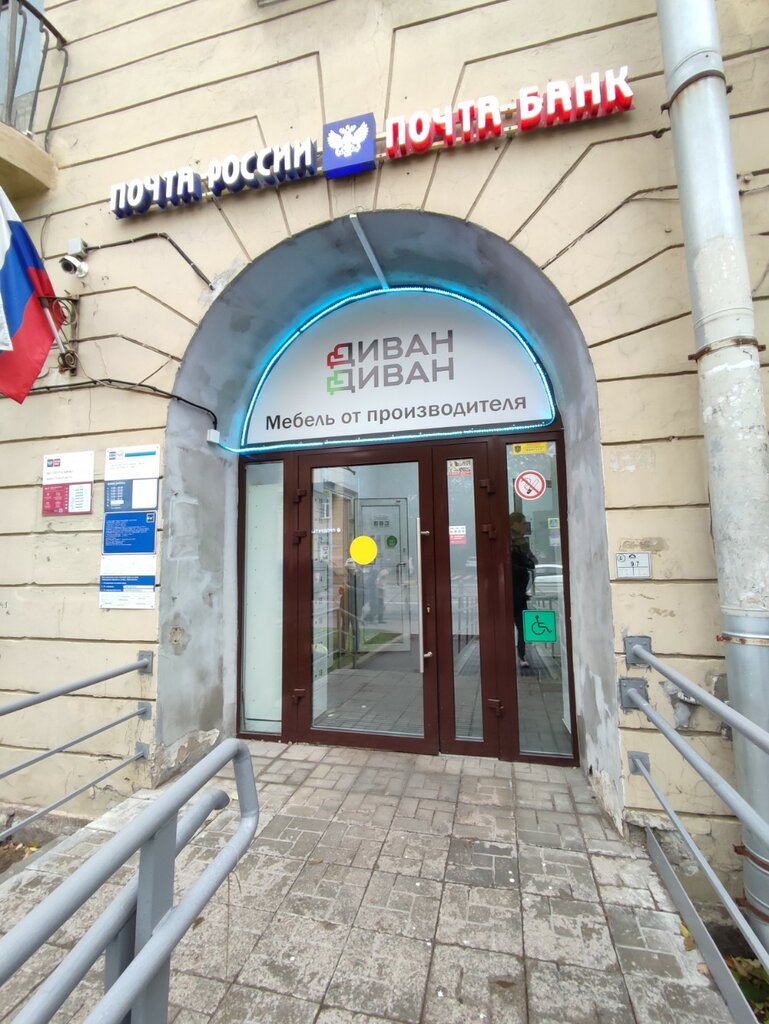 Banka Pochta Bank, Saint‑Petersburg, foto